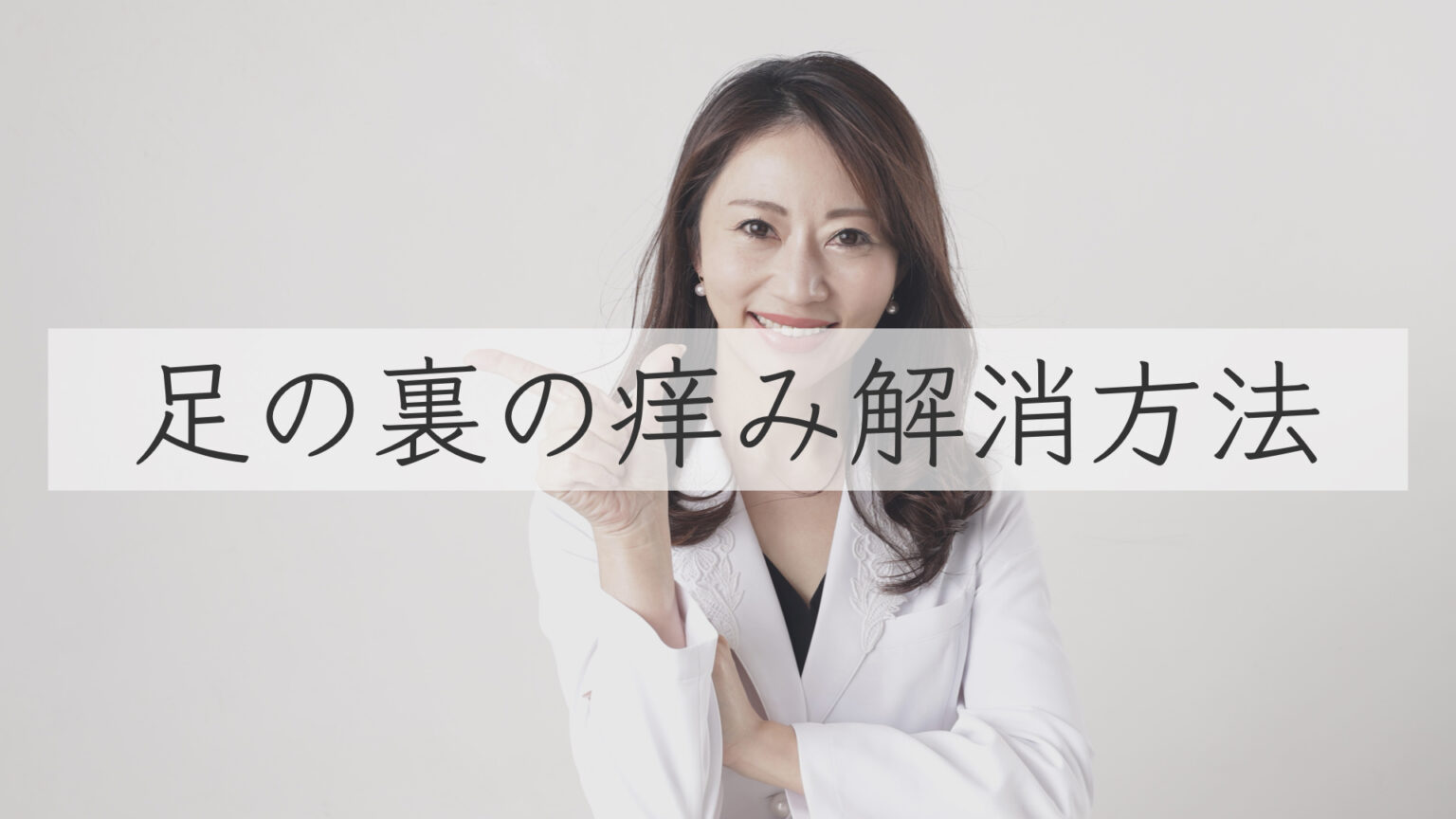 【アトピー性皮膚炎】アトピー の原因と治し方、一般的な薬ステロイド について皮膚科医が完全解説!! | 医療法人義恵会 公式サイト